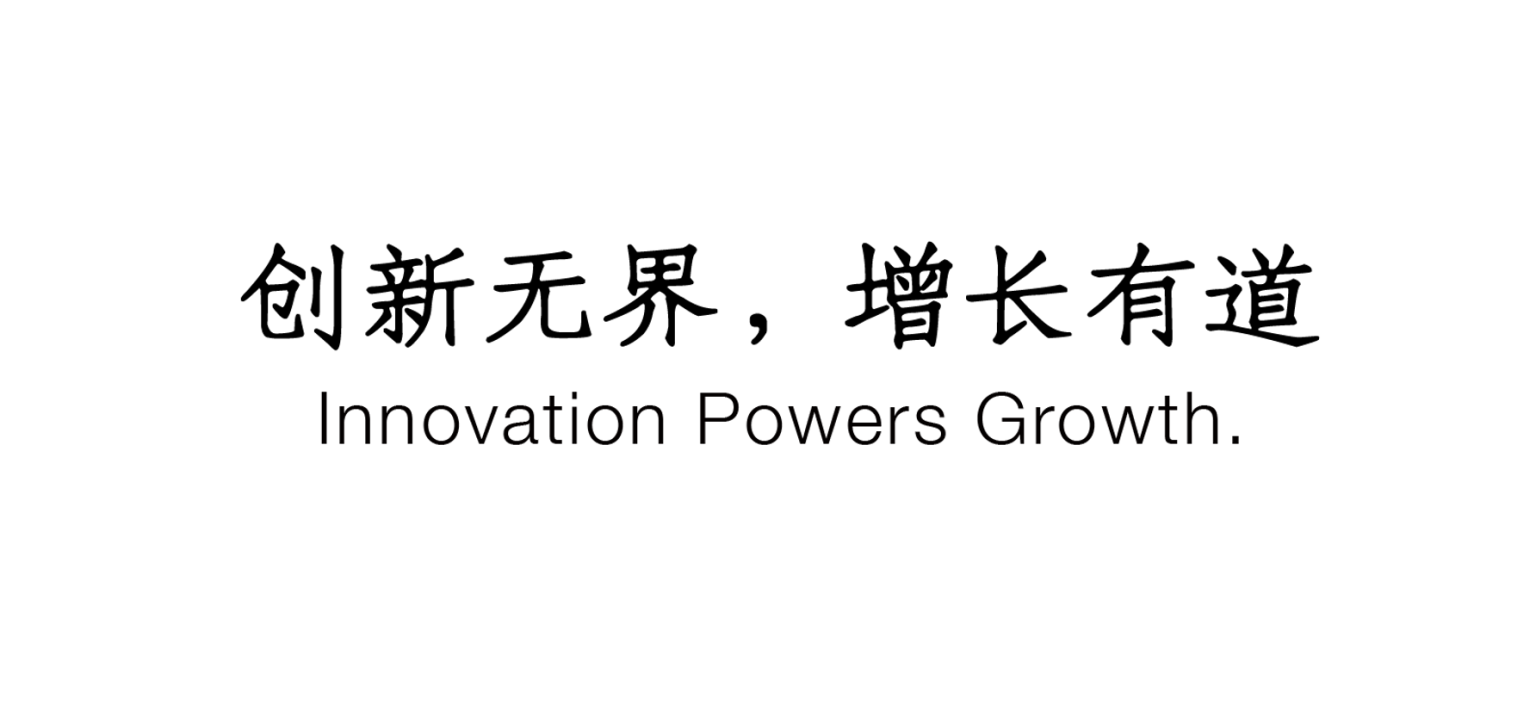 SEEKWAVES 焕新启航，发布全新 Slogan：创新无界，增长有道 – 森舞韬略 SEEKWAVES